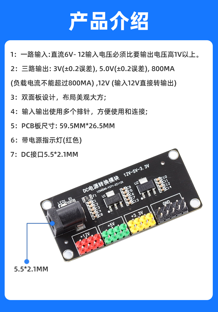 电源模块3.3v 5v 12v多路输出电压转换模块DC-DC12V转3.3v 5v 12v-阿里巴巴