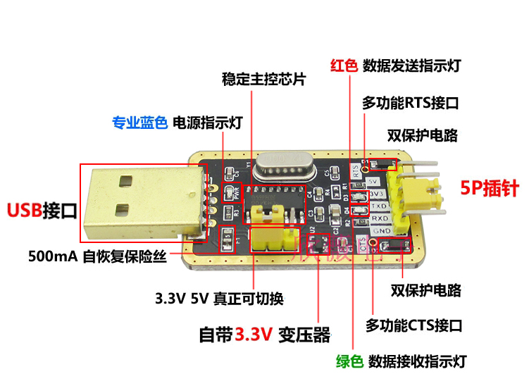 CH340G / CH340T / CH340E USB转TTL模块 刷机线 下载线-阿里巴巴