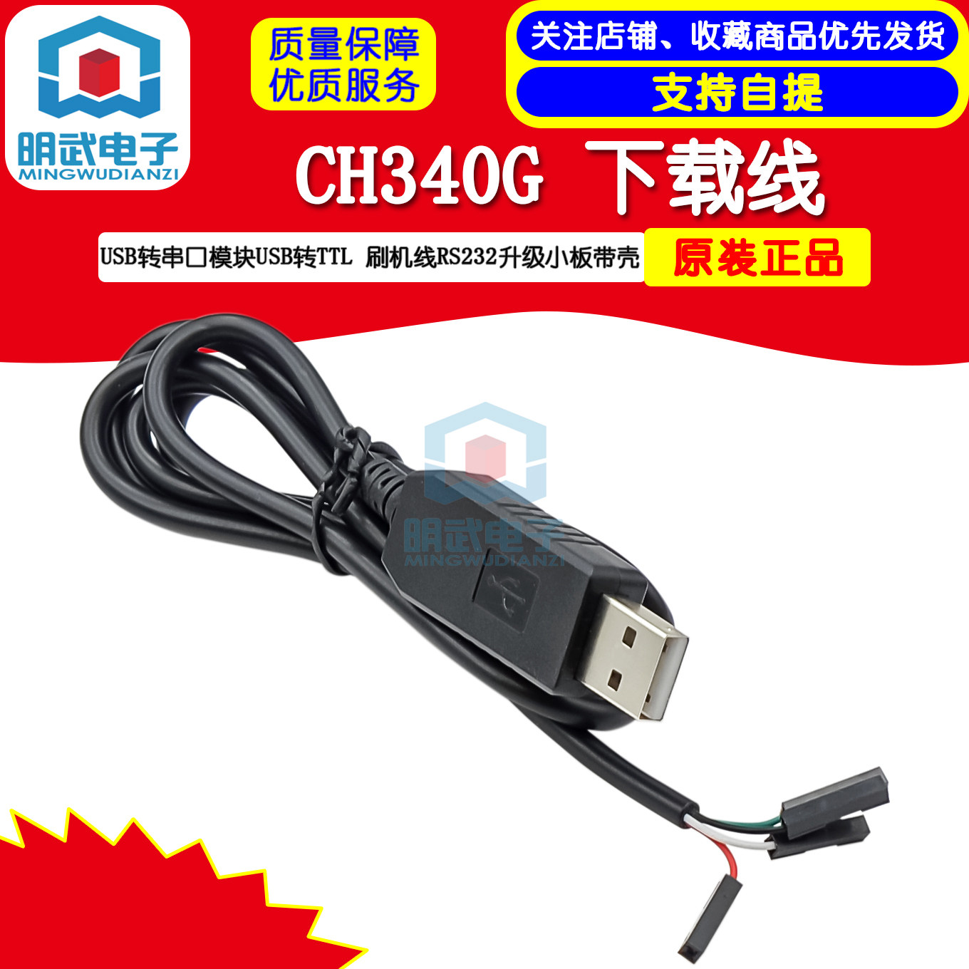 🔌 Revealed! ch340g usb to serial port module, flashing and upgrading ...