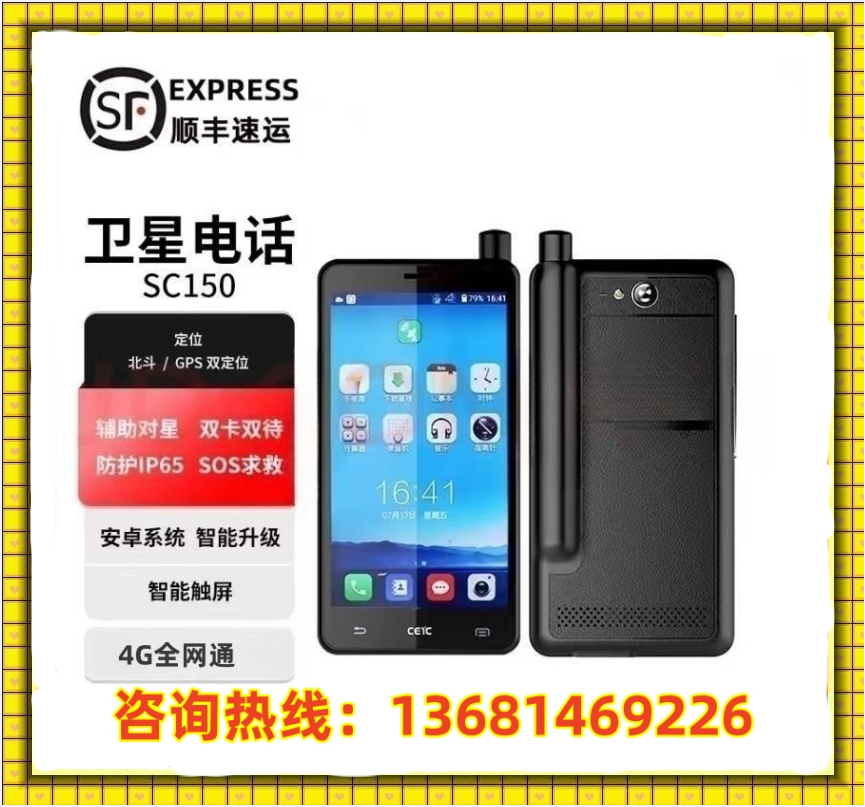 Tiantong one sc150 🌟 A must-have for outdoor adventures, this dual-sim ...