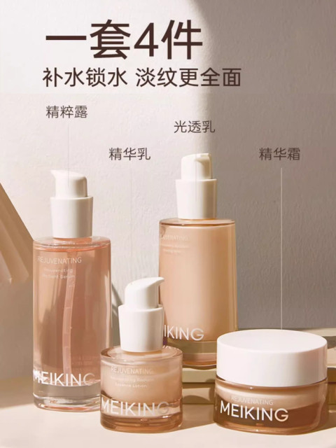 Meikang Pink and Rejuvenating Yingrun Set Hydrating and Hydrating Cream ...