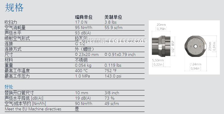 思万特喷嘴Silvent 705L喷嘴 外螺纹接口-阿里巴巴