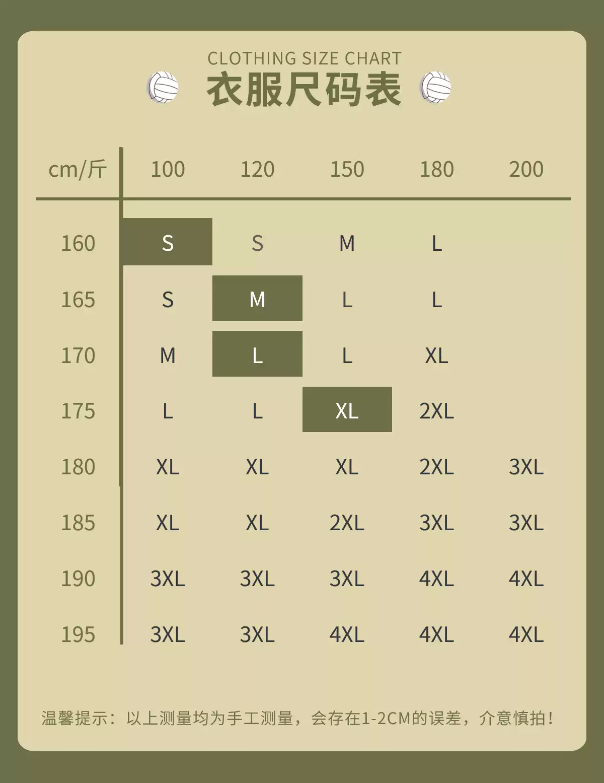 MEROOJ（邁瑞捷）專用男子沙灘排球比賽服上衣新款（不含短褲）