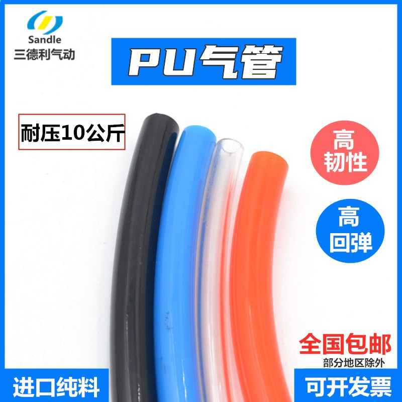 PU8*5 high pressure trachea air compressor transparent pneumatic hose 8MM air pump 12 10*6 5 6*4 ...