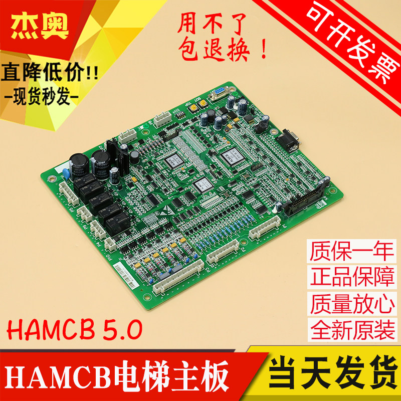 西子奥的斯电梯主板HAMCB 5.0 西奥一体机控制柜ALMCB V4.2 V4.3