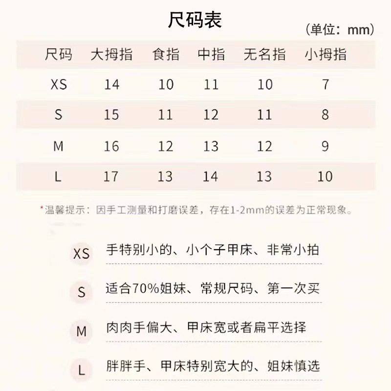 小红书爆款学生党必备！这款短甲贴片真的太戳我了！_穿戴甲_淘宝美妆网