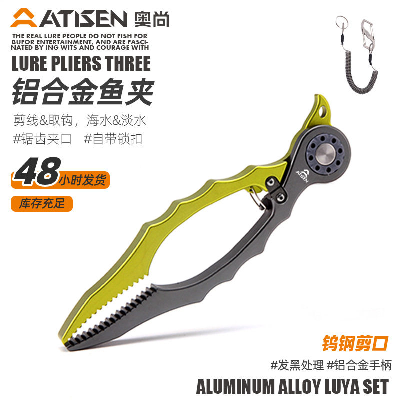 Lure sea fishing handy gadget! aluminum alloy fish controller wire ...