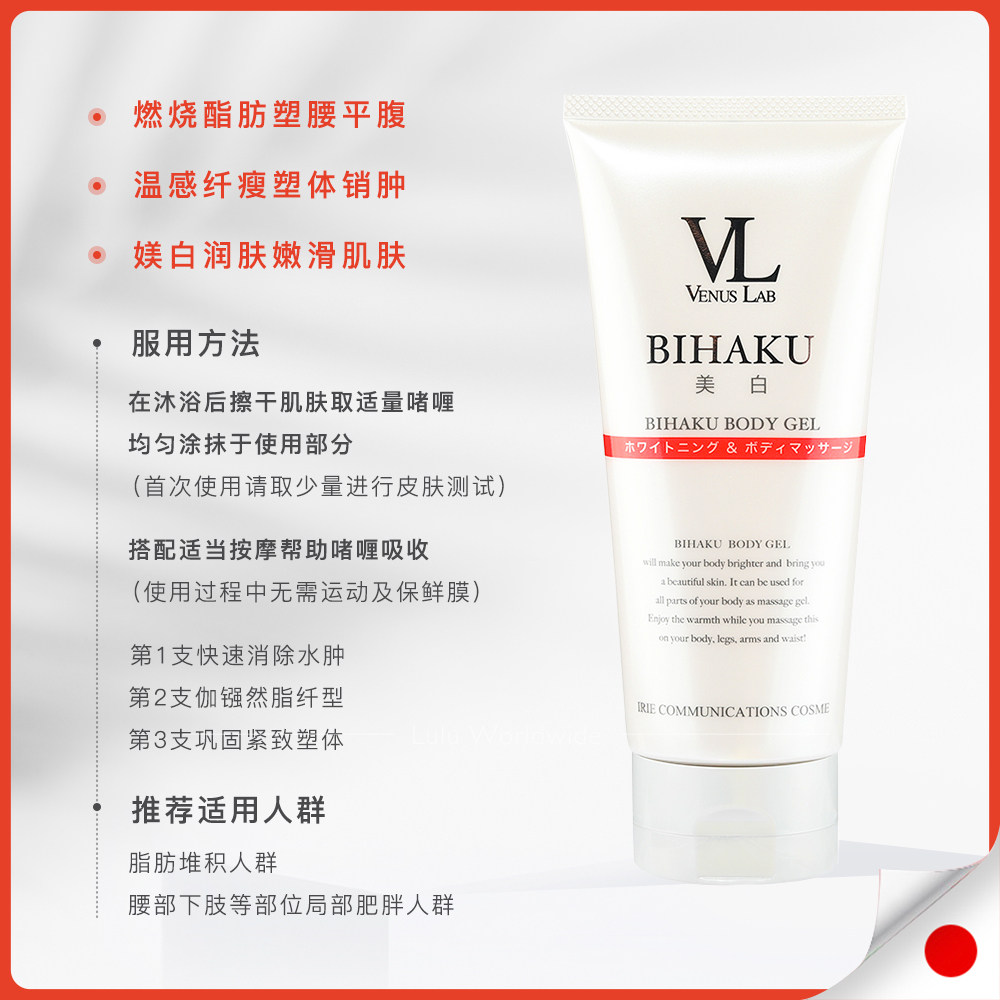Venus Lab VL白美腿瘦霜，如何让你告别粗壮腿？-纤体霜/凝露-淘宝好物网