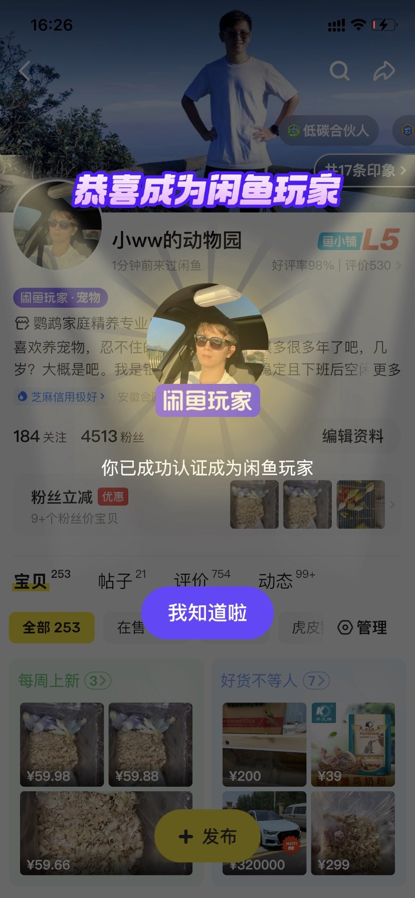 开元宠物食品合肥店