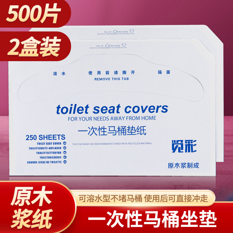 Hotel-grade disposable toilet paper pads for business buildings, 250 ...