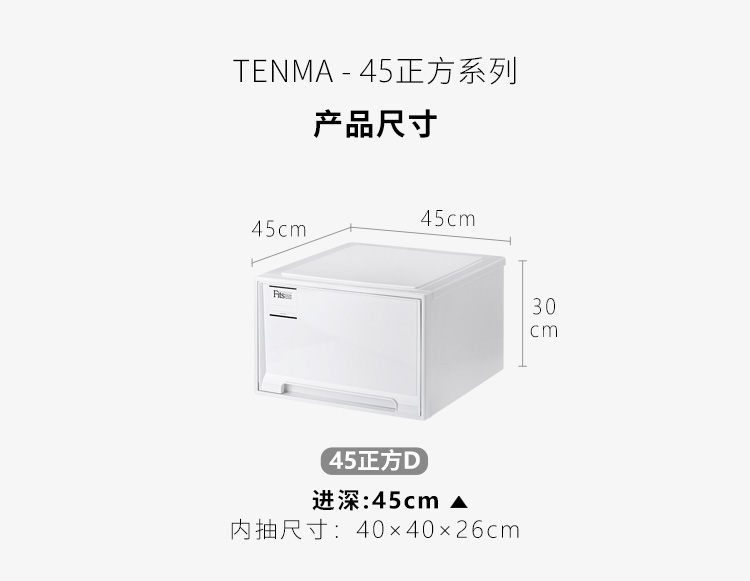 tenma天马组合收纳塑料整理式透明箱抽屉箱45正方株式会社抽屉柜-阿里巴巴