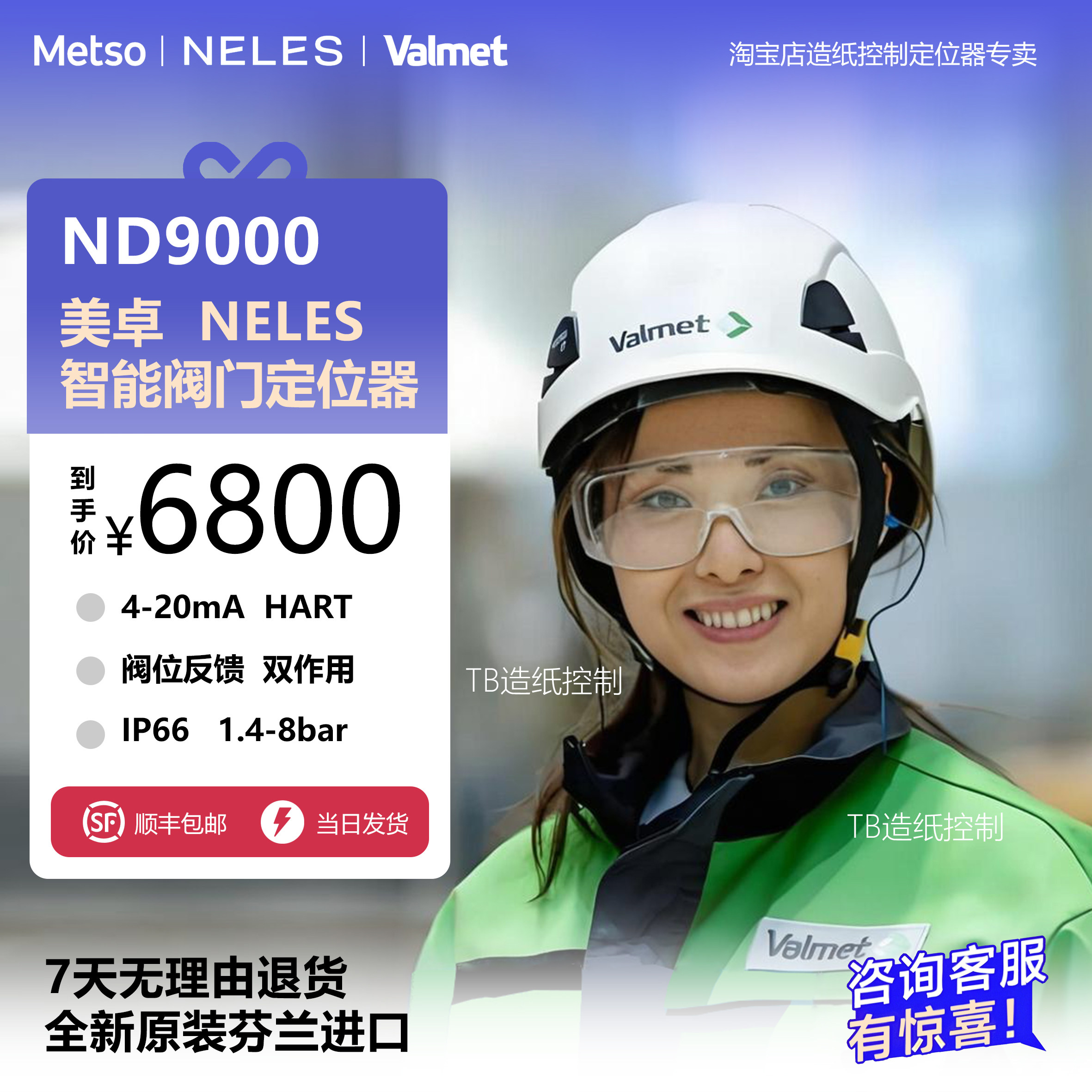 NELES智能ND9000美卓阀门定位器：工业自动化神器！ND9103HN/ND9106HN/ND9102HN全系深度测评-流量计-淘宝好物网