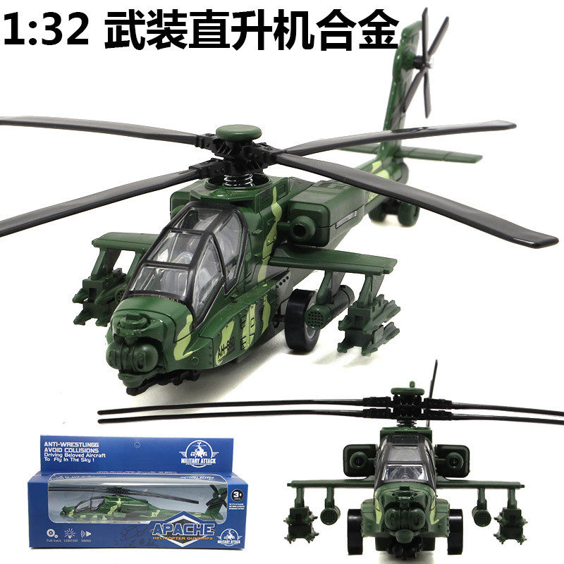 [USD 18.66] Alloy airplane model toy Apache helicopter Comanche sound ...