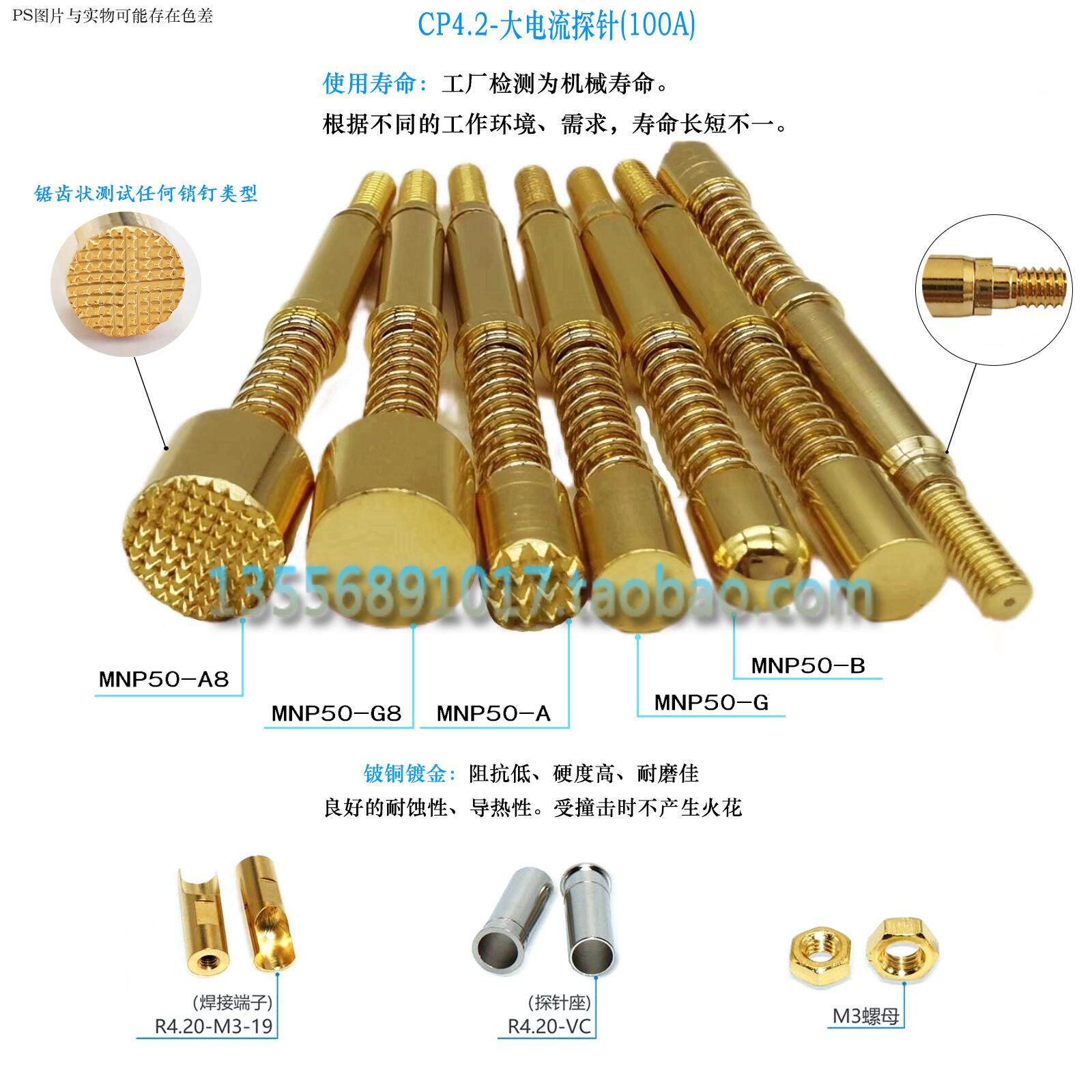 中華探針CP4.2-H5.0-50A G5.0 E5.0 D5.0 大電流針鋸齒頭平頭圓頭