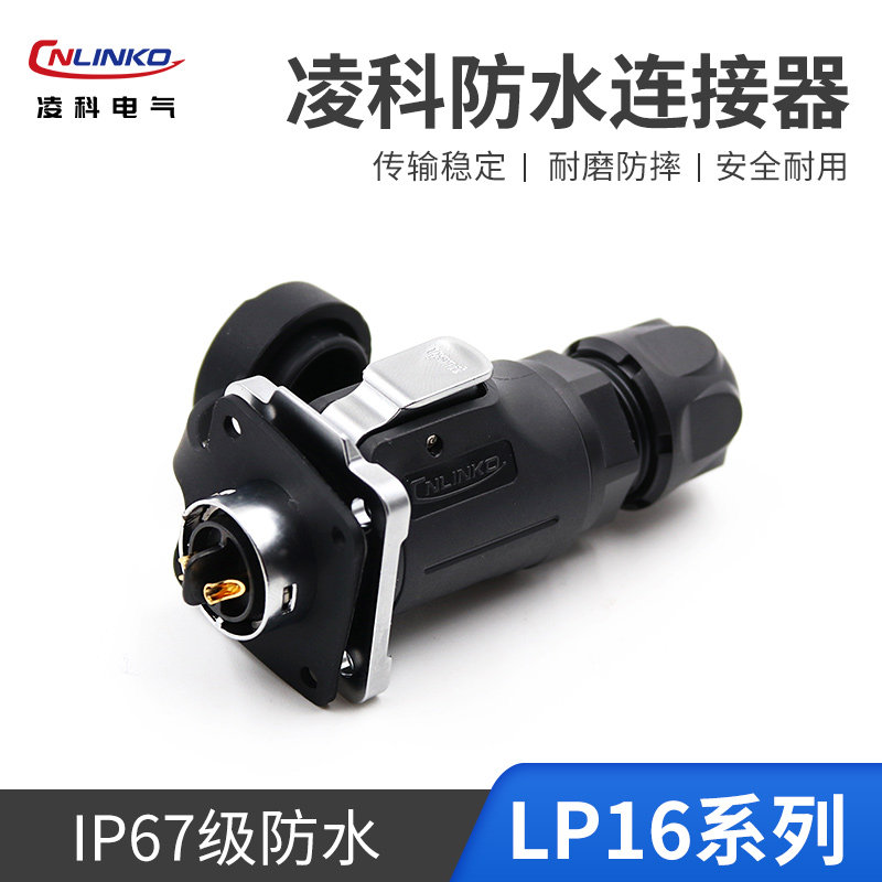 [USD 8.32] Lingke Aviation Plug Box LP16-2-3-4-5-7-8-9 core LED display ...