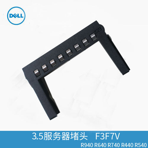 戴尔服务器硬盘堵头F3F7V：拯救你的机房！这玩意儿真香到爆！-硬盘盒-淘宝好物网