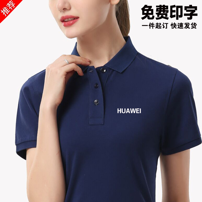 [USD 12.47] Huawei Apple Xiaomi Mobile Telecom Polo Short Sleeve T ...