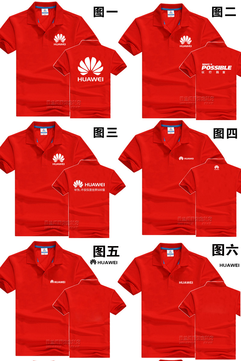 [USD 12.47] Huawei Apple Xiaomi Mobile Telecom Polo Short Sleeve T ...