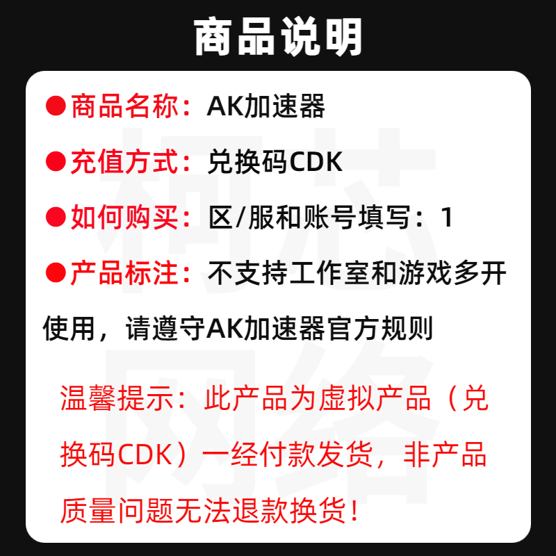 如何获取最新有效的ak加速器CDK兑换码？🤔-生活-淘宝百科网