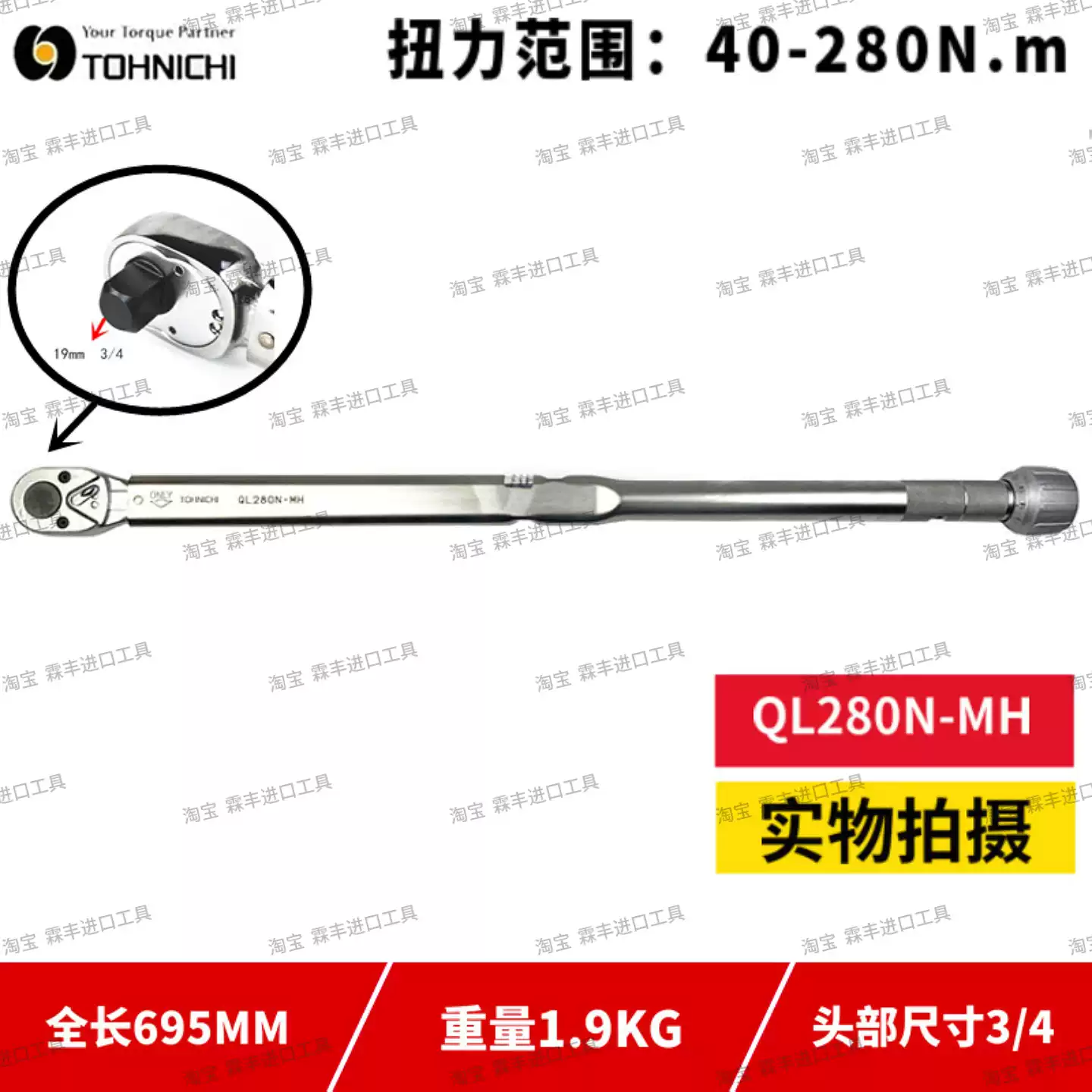 TOHNICHI日本东日扭力扳手QL25N 5 10N 15N 25N 50N 100N 200N MH