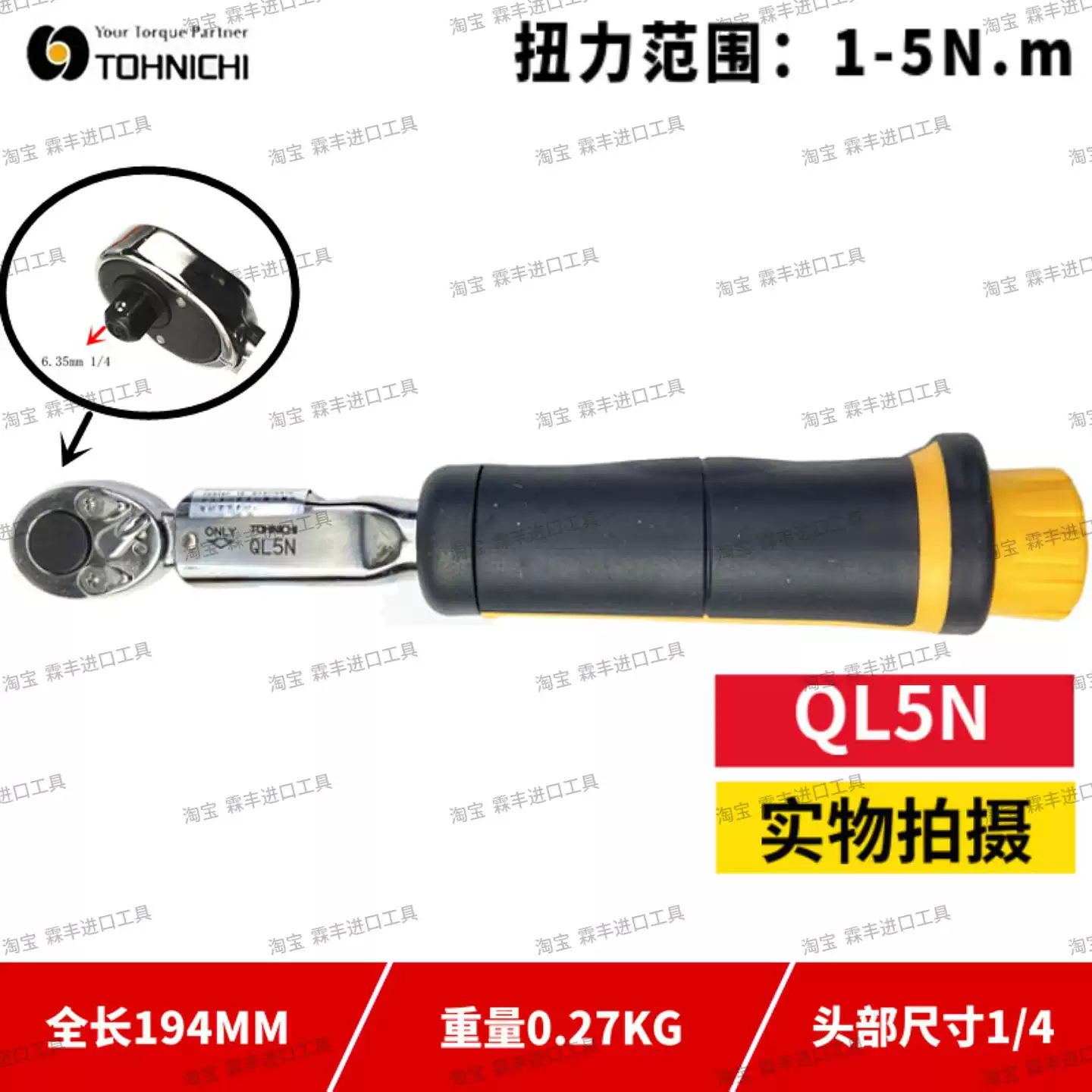 TOHNICHI日本东日扭力扳手QL25N 5 10N 15N 25N 50N 100N 200N MH