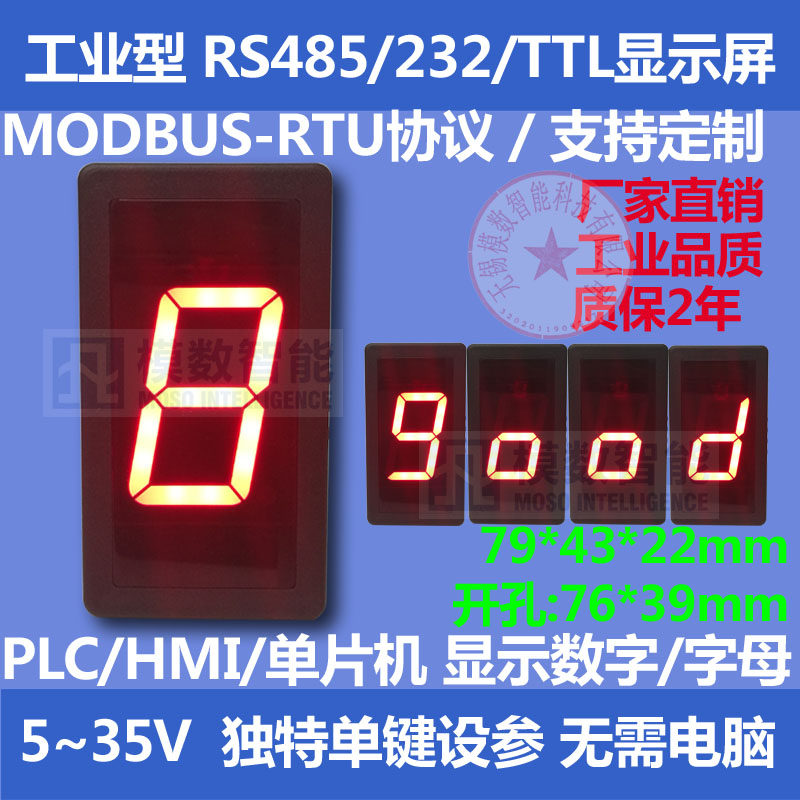 [USD 18.37] RS485 string of mouthpiece LED digital tube display 485 ...