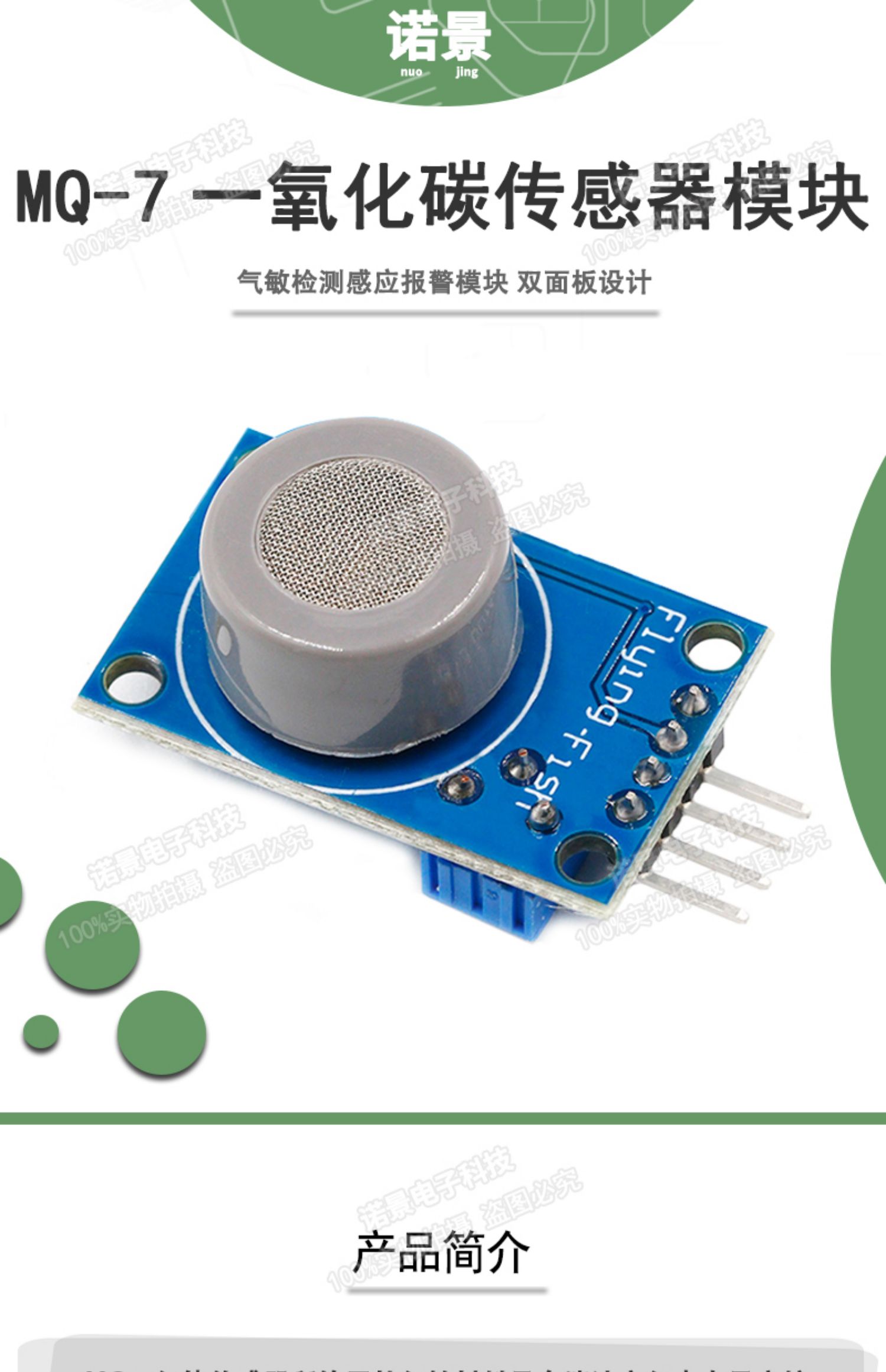 模块 MQ-7一氧化碳 气敏传感器检测报警模块套件-阿里巴巴