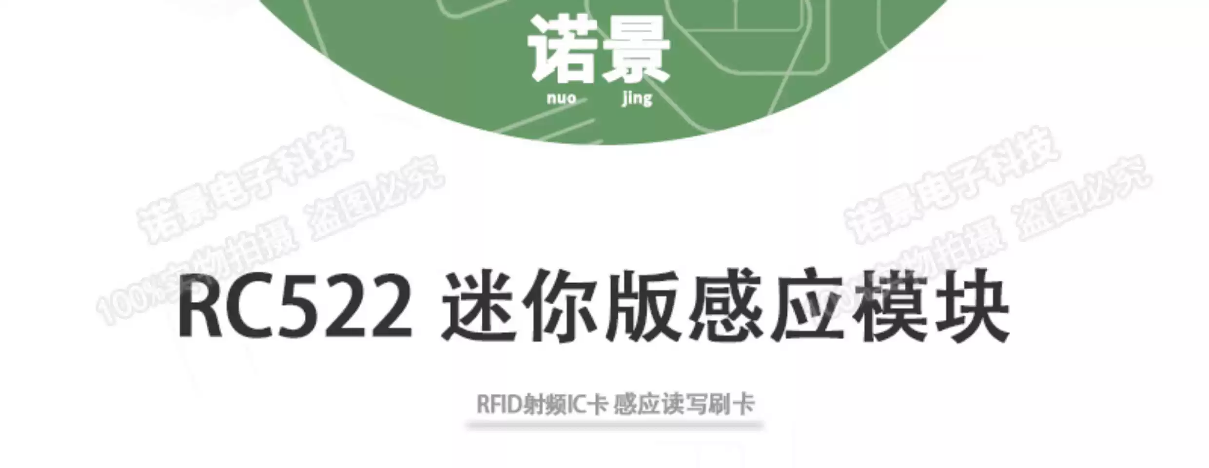 RC522 迷你版RFID射頻IC卡感應讀寫刷卡模塊 小尺寸MINI 13.56MHZ