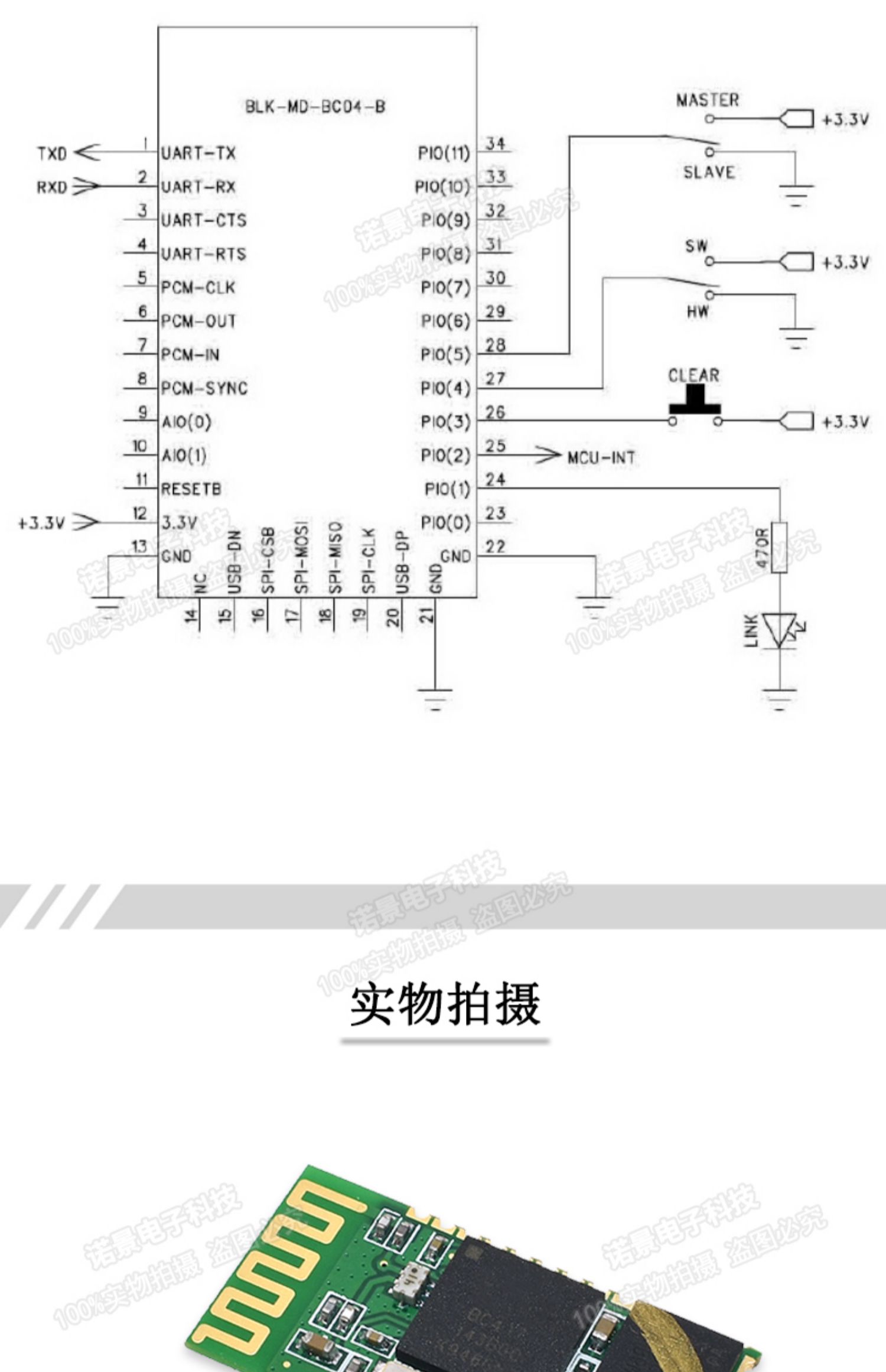 Hc 05蓝牙转串口模块组 Csr主从一体51单片机 Hc 05蓝牙模块 阿里巴巴