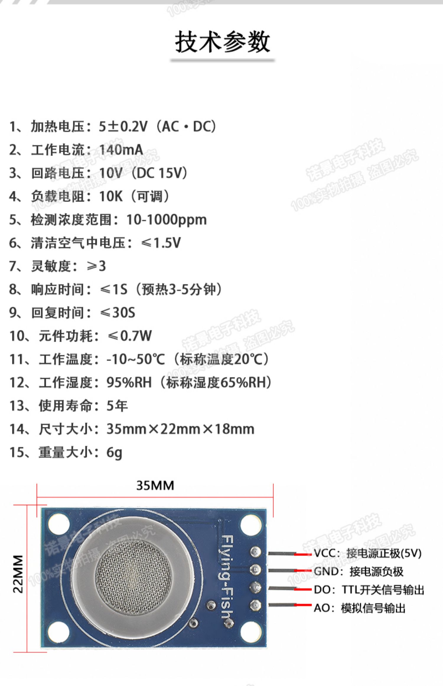 模块 MQ-7一氧化碳 气敏传感器检测报警模块套件-阿里巴巴