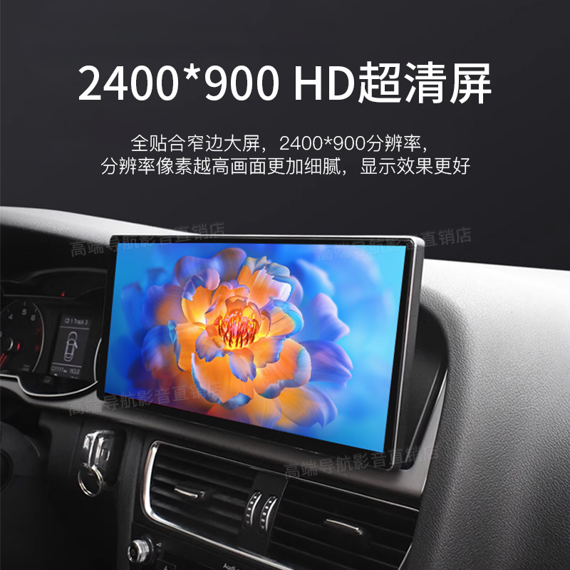 奥迪A4L/Q5L/A5/A6L/A3/Q3车型如何安装超薄中控大屏并支持CarPlay和倒车影像功能？-智能车机导航-淘宝好物网