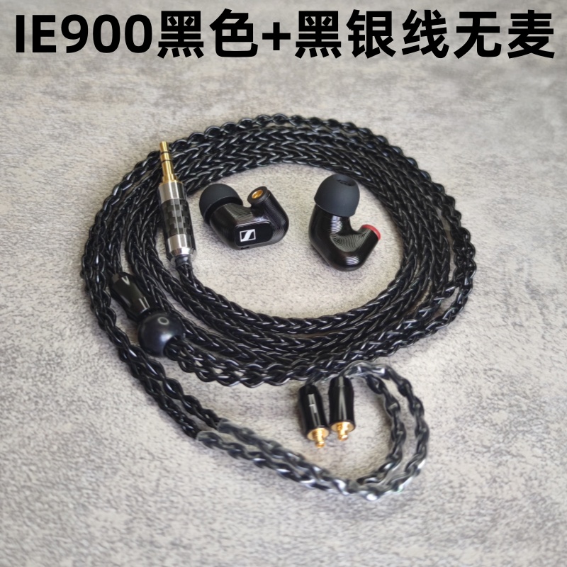 森海塞尔IE900发烧友的终极追求：HIFI音质的巅峰之作--淘宝好物网