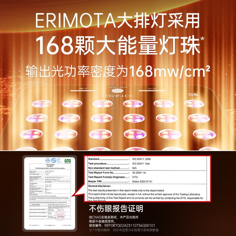 ERIMOTA大排灯美容仪：美白祛痘淡斑神器，让你在家也能享受专业级护肤！-LED-淘宝好物网