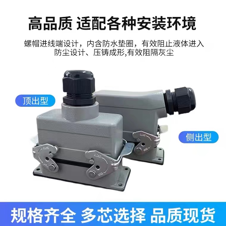 OUKERUI欧科瑞HZW-HE-010-M公芯：解锁工业连接新境界，专业级重载连接器解析-电力连接器-淘宝百科网