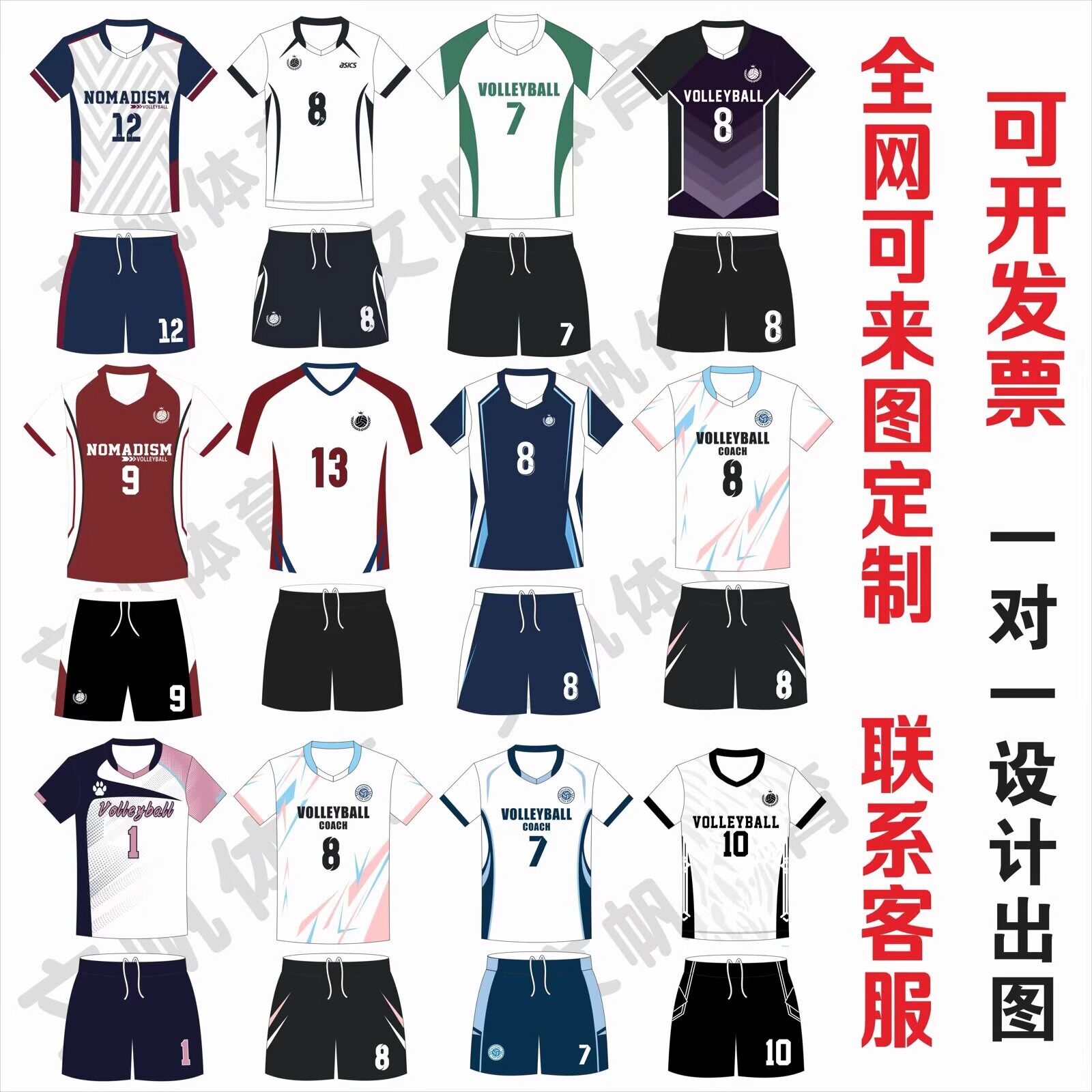 A must-buy for 25 years! customized printed student volleyball uniforms ...