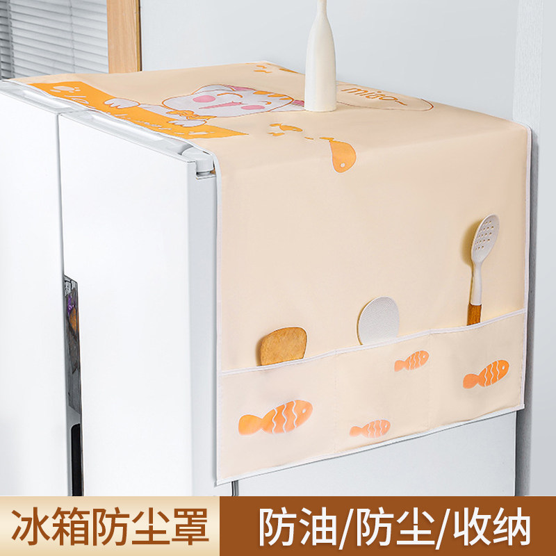 Refrigerator dust cover: the ultimate home essential! universal fit for ...