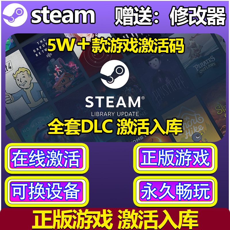 Steam正版差价大揭秘：CD KEY从哪买最划算？国区全球区怎么玩联机？_cdkey_淘宝游戏网