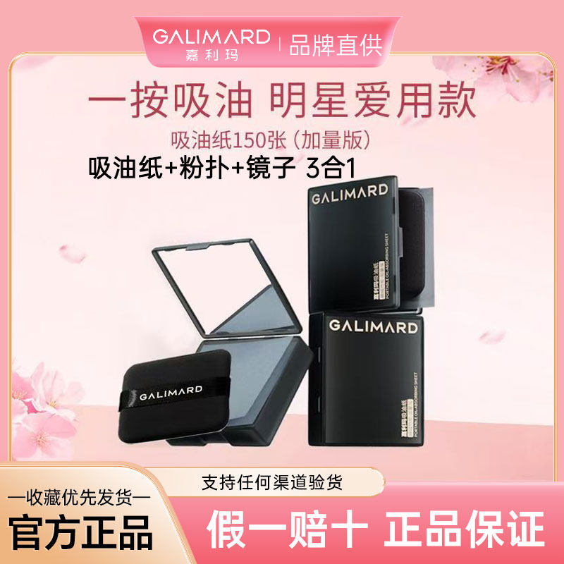 Galima portable bamboo charcoal oil absorbing sheets: your ultimate oil ...
