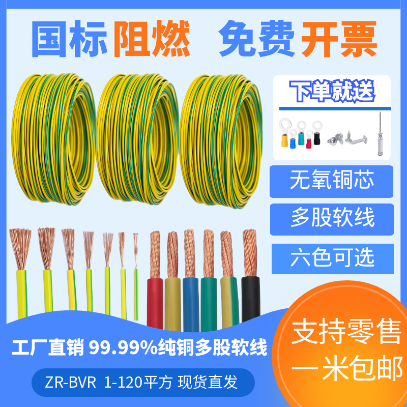 国标纯铜光伏板接地线黄绿双色BVR2.5/4/6/10/16平方多股软铜地线