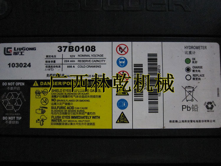 柳工50C 856 855 842 50CN装载机铲车蓄电池37B0108电瓶原厂-阿里巴巴