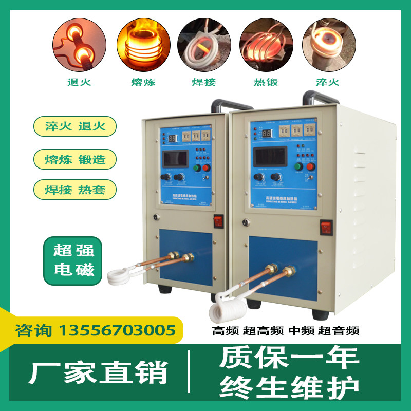 [USD 33.39] High frequency induction heating machine 15KW high ...
