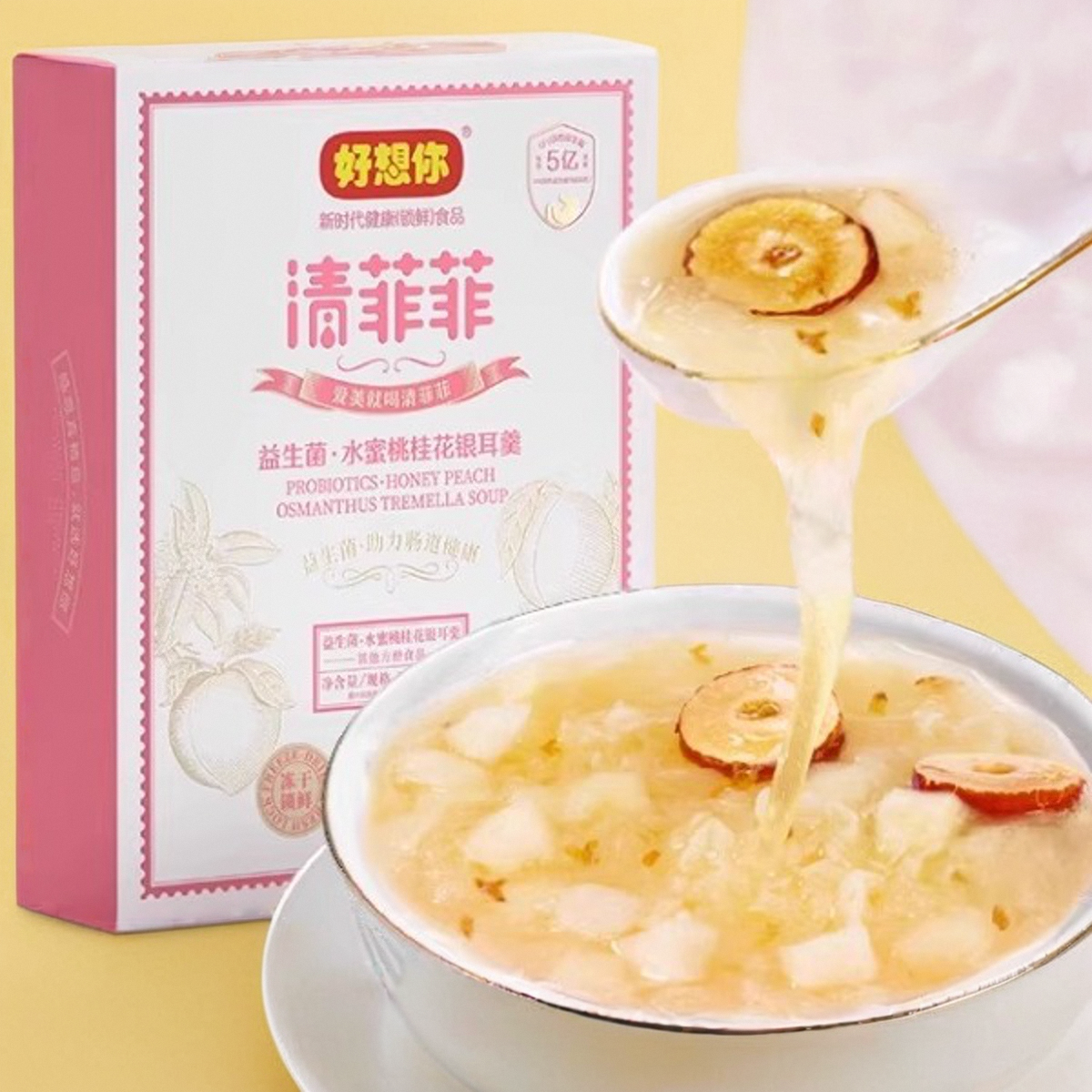 好想你清菲菲364g益生菌桂花水蜜桃冻干银耳羹冻干锁鲜即食冲泡-Taobao