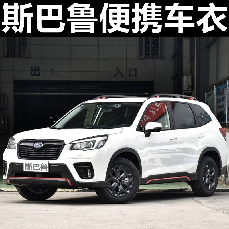 Subaru forester, outback, and xv custom-fit car cover: your ultimate ...