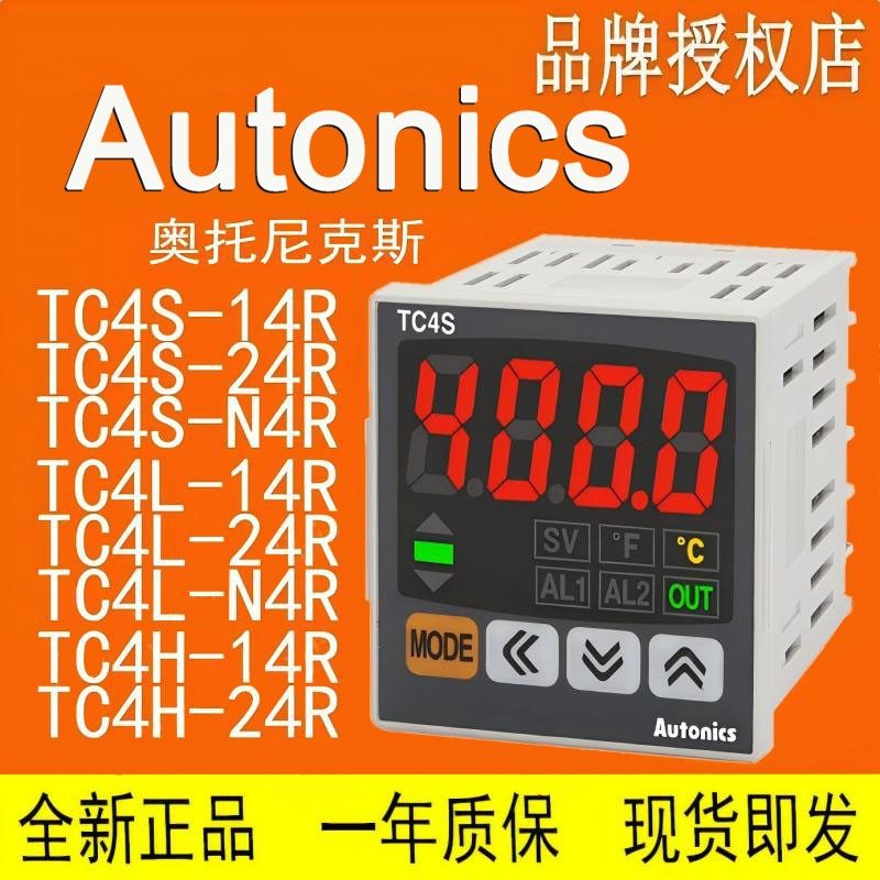 AUTONICS温控器TC4S系列参数详解，TC4H-14R-24R型号有何不同？-数字温控器-淘宝好物网