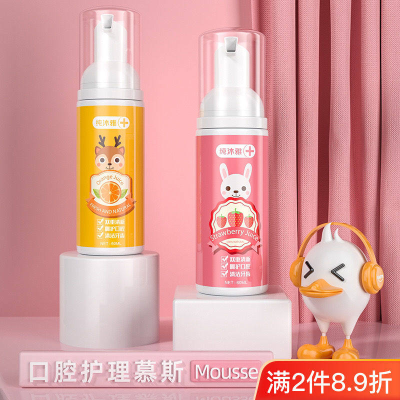 Raoyi kids toothpaste mousse cleansing foam: a new choice for cavity ...