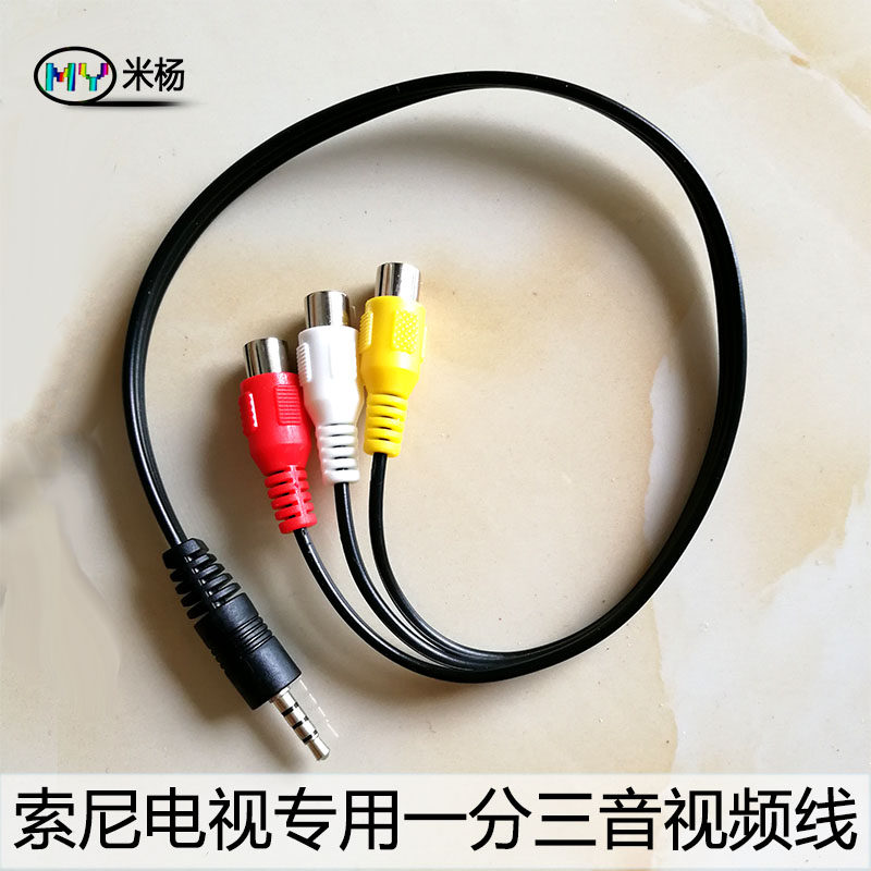 Sony tv 3-in-1 audio/video cable: the perfect solution for integrated ...