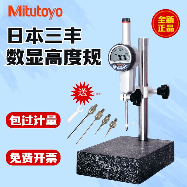 Japan Mitutoyo Digital Height Gauge Meter Depth Meter Percent Dial Dial ...