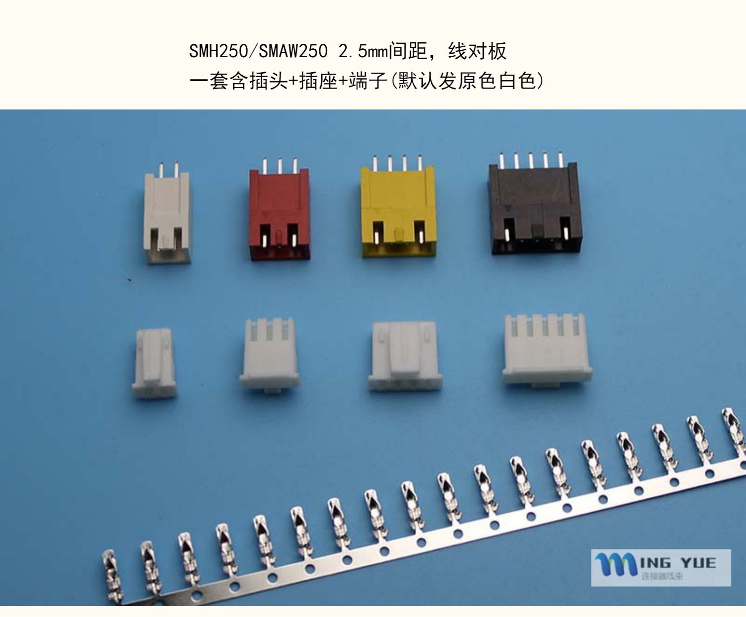 SMH250 2.5mm 连接器 线对板接插件 SMAW250加高针座，直针+插头+-阿里巴巴