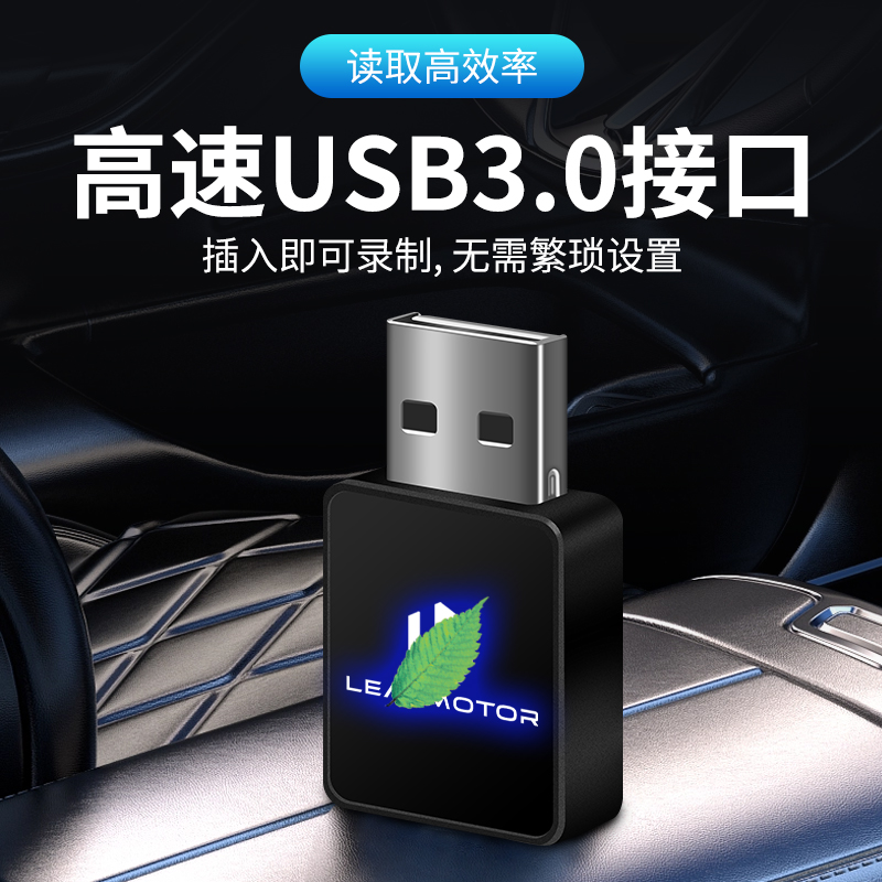 零跑C10/C11/C16/C01哨兵模式，24新款行车记录仪专用U盘推荐！-车载MP3/MP4-淘宝好物网