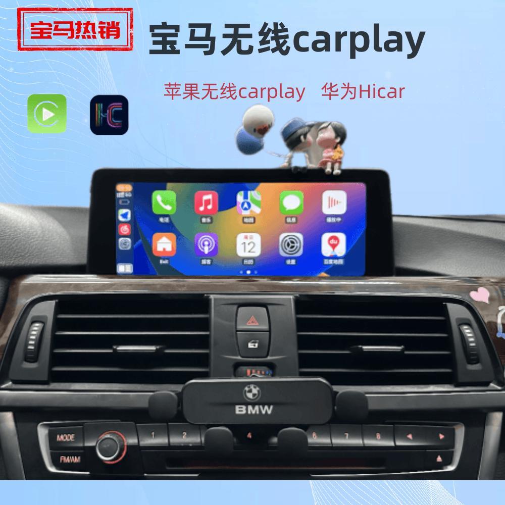 🚗🔥告别有线束缚！华为HiCar投屏模块让宝马1/3/5/6/7无线CarPlay新体验！📱🔧-车用便捷式GPS导航-淘宝好物网